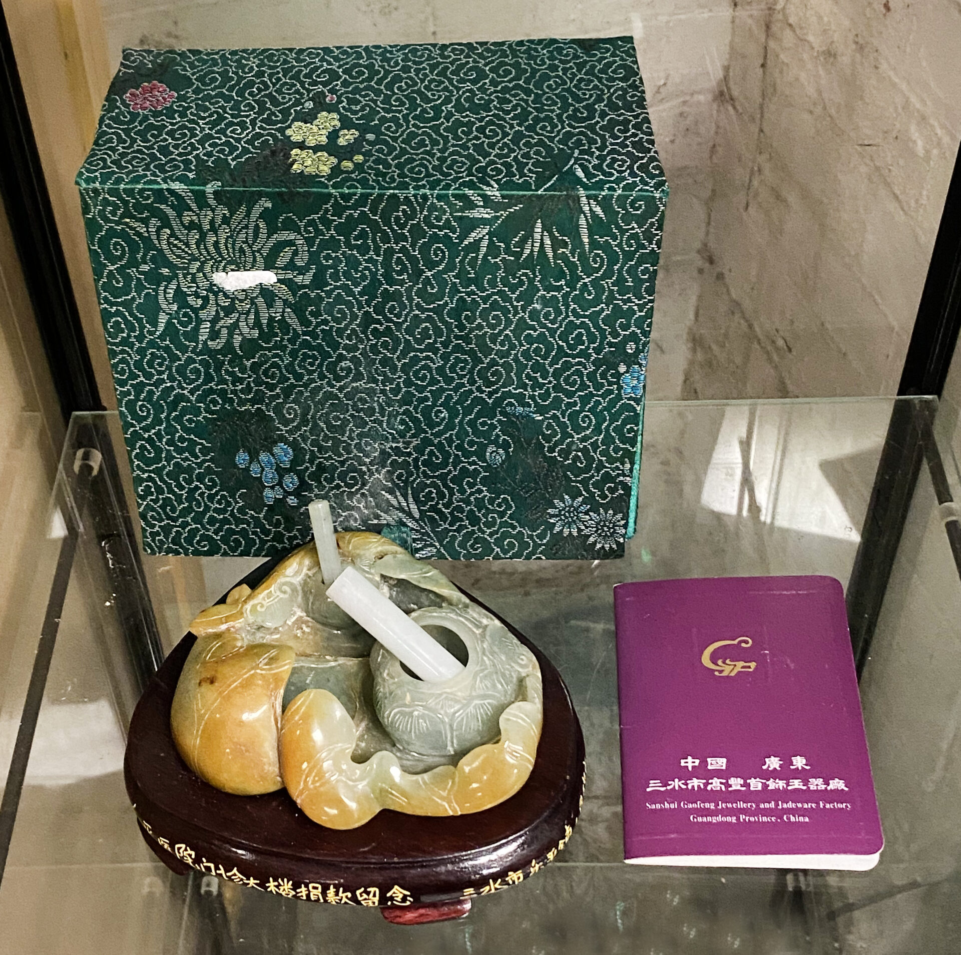 JADE BOXED CHINESE CENTREPIECE - Southgate Auction Rooms